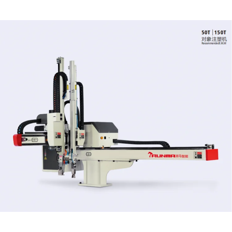 Runma injection molding machines robots 50-150T - RQ700ISS3